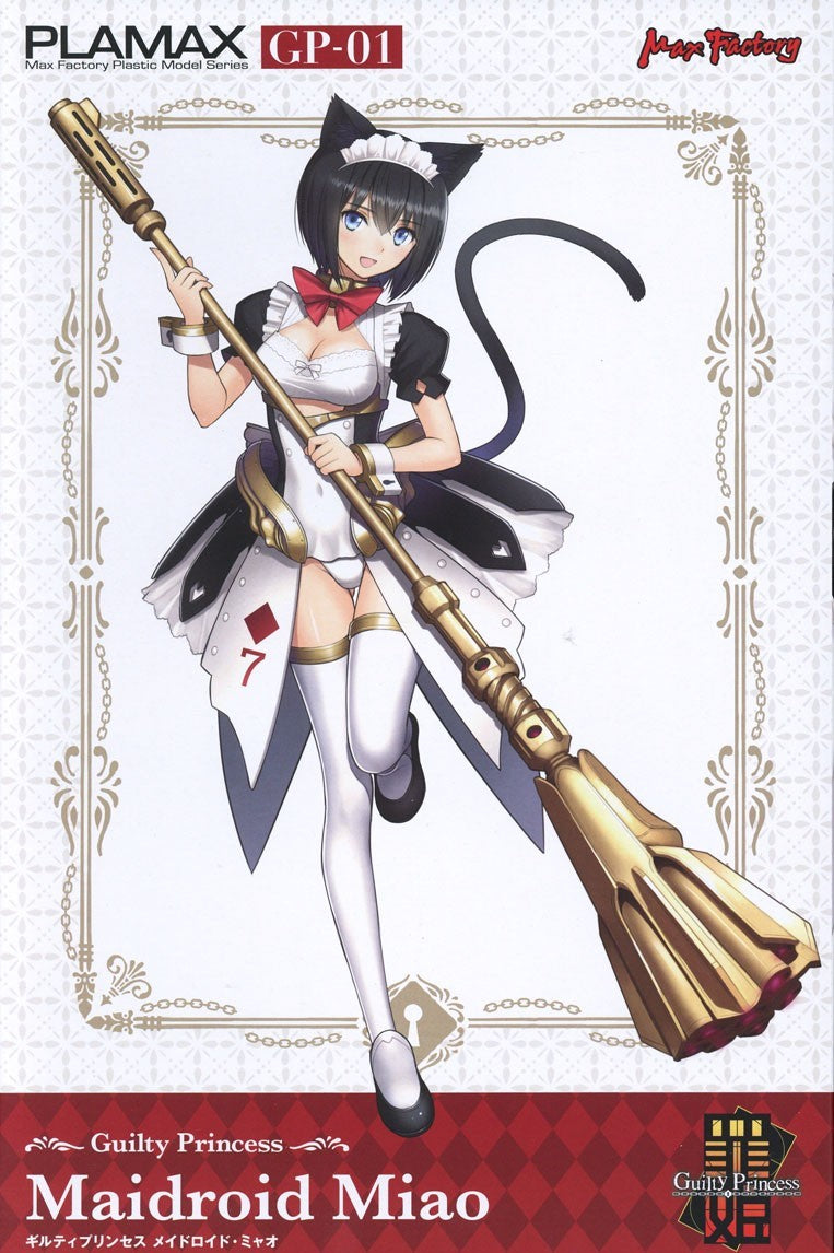 PLAMAX GP-01 Guilty Princess Maidroid Miao(re-run) – R4LUS