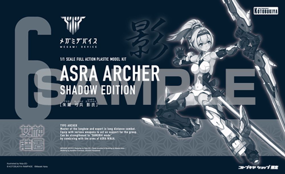 KOTOBUKIYA ASRA ARCHER SHADOW EDITION – R4LUS
