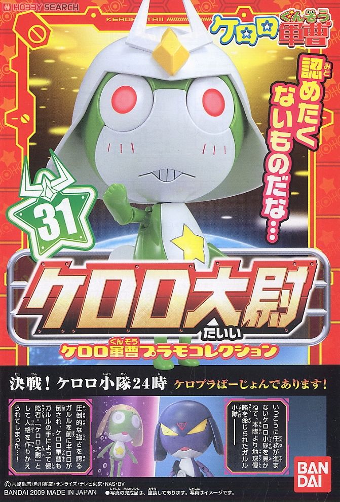 #31 Captain Keroro – R4LUS