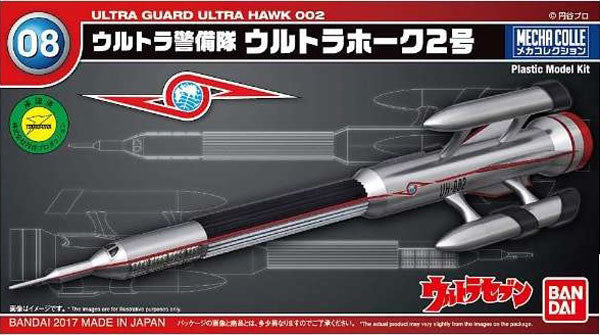 #08 Ultraman: Ultra Hawk 002 – R4LUS