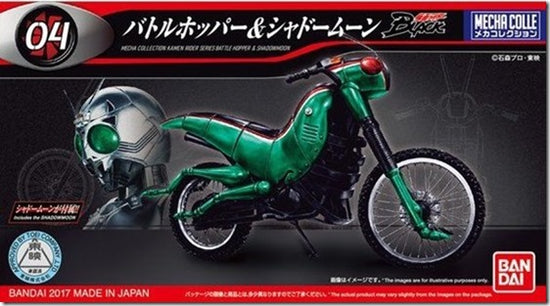 Mecha Collection - Kamen Rider - Battle Hopper & Shadow Moon – R4LUS