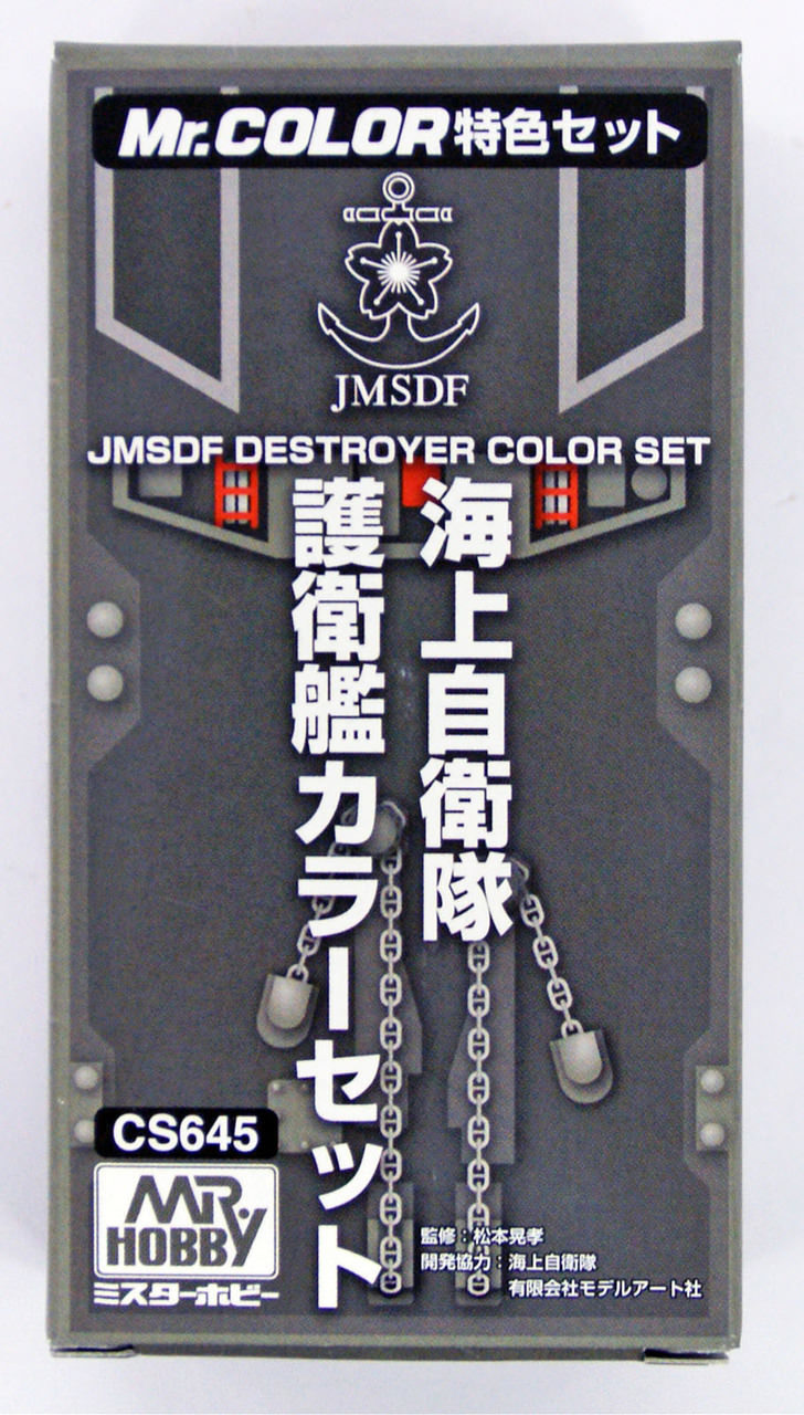 JMSDF Destroyer Color Set – R4LUS