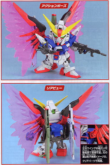 SD Destiny Gundam – R4LUS